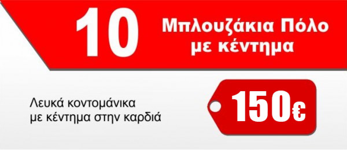 Epigrafix.com, Διαφημιστικά μπλουζάκια, On-line εκτυπώσεις μεταξοτυπίας ...